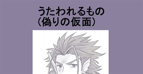うたわれるもの うたわれるもの偽りの仮面らくがき Cohのマンガ 漫画 偽りの仮面 ネコネ Pixiv