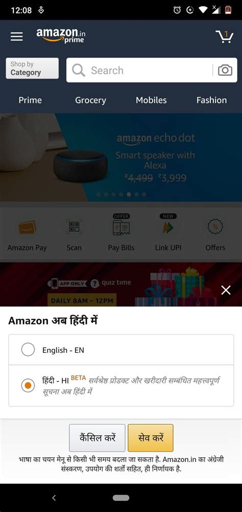 Amazon Mobile App India Launches New Language Hindi Amazon Mobile App App Mobile App Ui