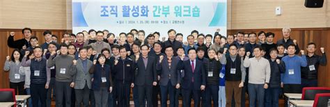인천교통공사 조직활성화 간부 워크숍 개최 대한경제