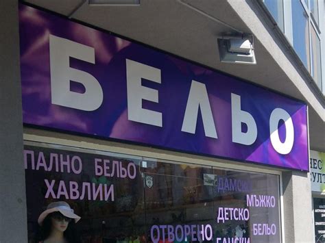 Рекламни надписи за витрина от ПВЦ Надписи от фолио за прозорци