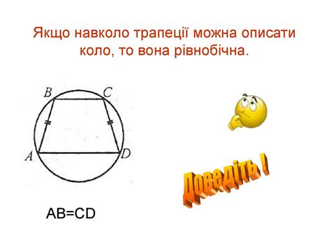 Вписанi та описанi чотирикутники презентация онлайн