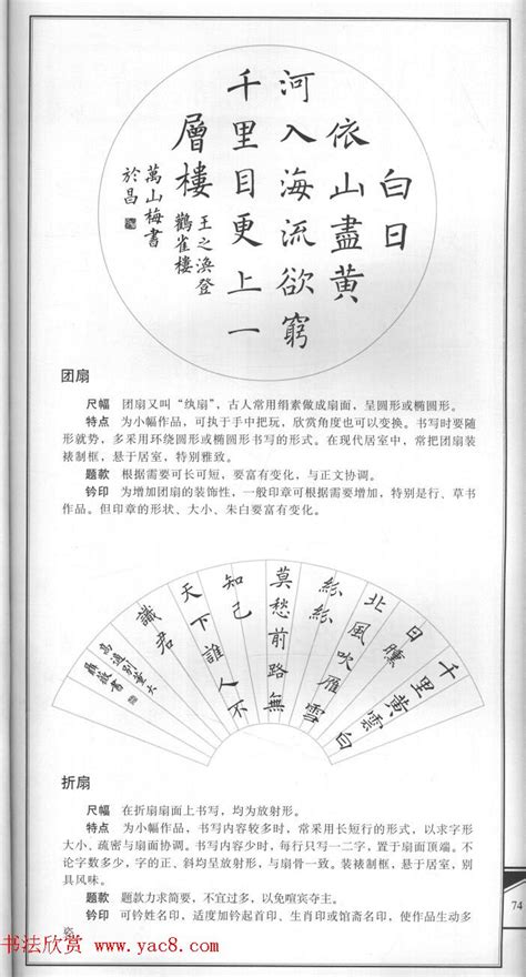 褚遂良雁塔圣教序集字古诗09 楷书字帖 邱老之家