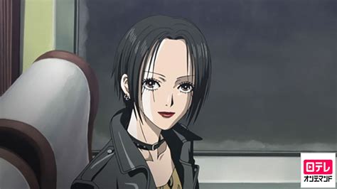 Nana Nana