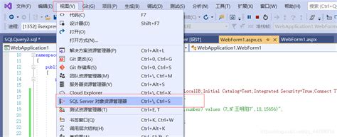Vs2019使用自带的数据库vs2019自带的数据库怎么用 Csdn博客
