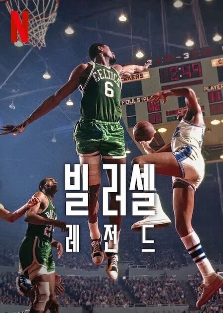 [에디터 추천] 영화보다 영화 같은 넷플릭스 스포츠 다큐멘터리 추천 네이버 블로그