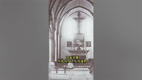 老照片：北京西直门天主教堂 Youtube