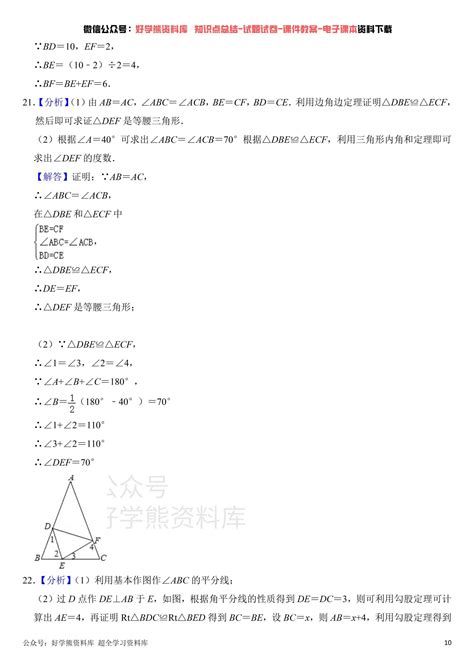 【期末考试】苏科版初一七年级下册数学期末考试试卷 知乎
