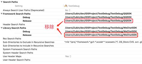 Xcode 设置代码只在 Debug 下起效的几种方式 彬彬的博客