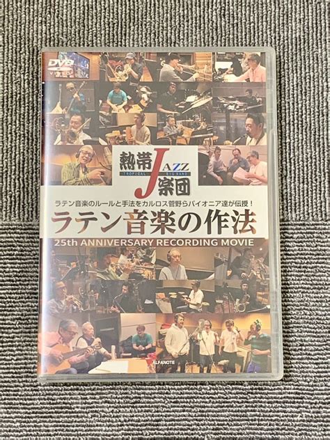 Yahooオークション 熱帯jazz楽団 ラテン音楽の作法~25th Anniversar