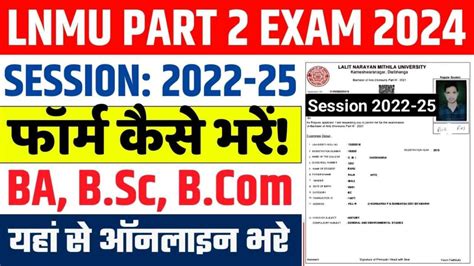 Lnmu Part 2 Exam Form 2024 Session 2022 2025 Correlation Date For Ug B