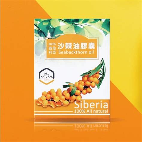 沙棘油膠囊的價格 比價比個夠biggo