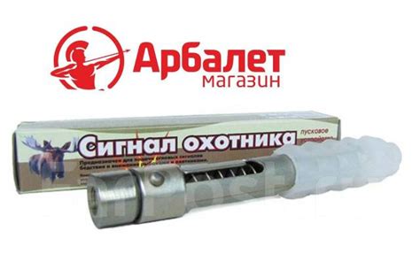 Пусковое устройство к сигналу охотника (сигнал охотника) №3 (6879 ...