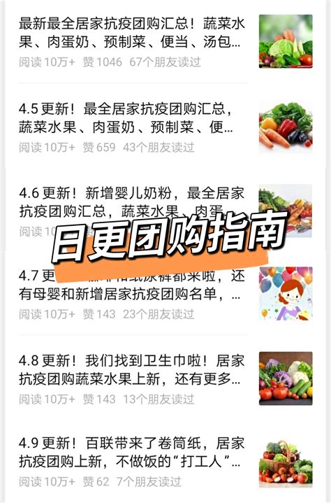 团购又又又上新了！上海消保委连发六天信息汇总，助力保供抗疫上海频道央视网