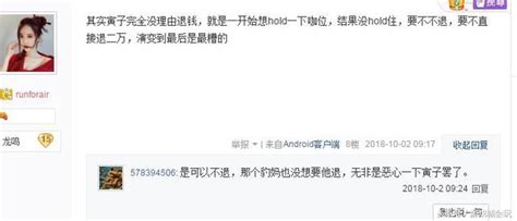鬥魚水友熱議主機遊戲主播退錢風波 土豪刷出去的錢還能退款嗎？ 每日頭條