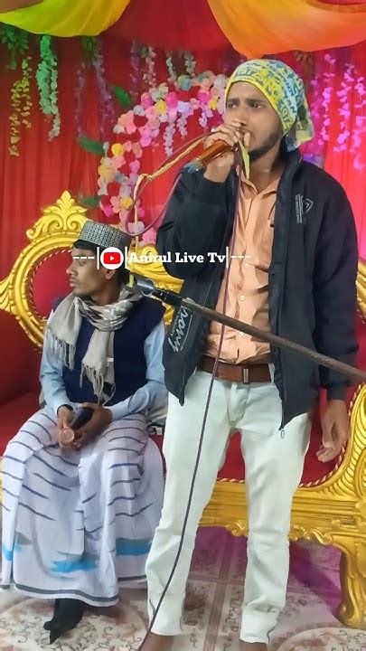 প্যান্ট শার্ট পরে মহফিলের মাইকে কি করল শুনলে অবাক হবেন 🤔🤔🤔 Short Video Islamic Short Video