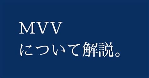 Mvv（ミッション、ビジョン、バリュー）とは？大手企業の例も踏まえてわかりやすく解説。 Brand