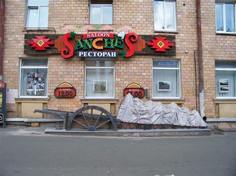 Petrozavodsk Saloon Sanches | Mapio.net