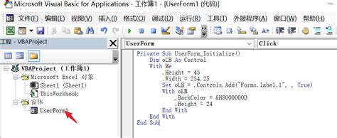 Vba 两种进度条 Bytetape