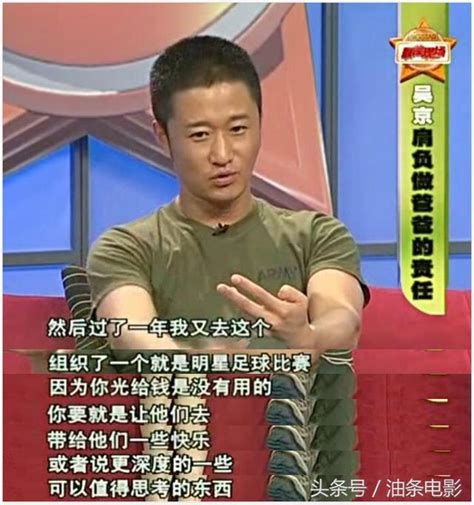 吳京不僅在汶川地震時赴震區救災，還領養了兩個兒子！ 每日頭條