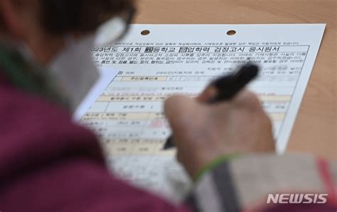 검정고시 응시 원서 작성하는 수험생 네이트 뉴스