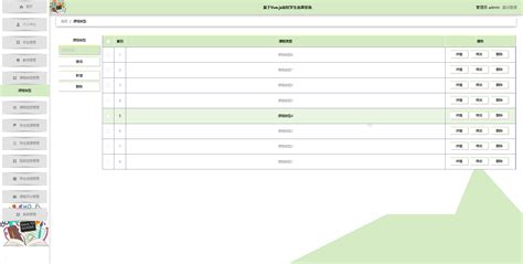 基于springboot的高校学生选课系统java毕业设计从戎源码网从戎源码网
