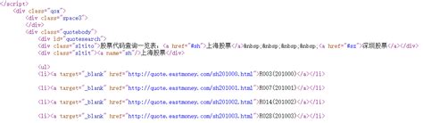 Python爬虫实战：利用scrapy框架，爬取股票信息，详细步骤过程 Python基础教程