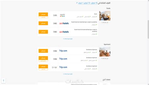 سأنشيء لك موقع لحجوزات الطيران والفنادق خمسات