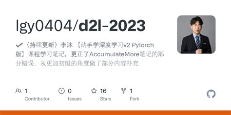 Github Lgy D L V Pytorch
