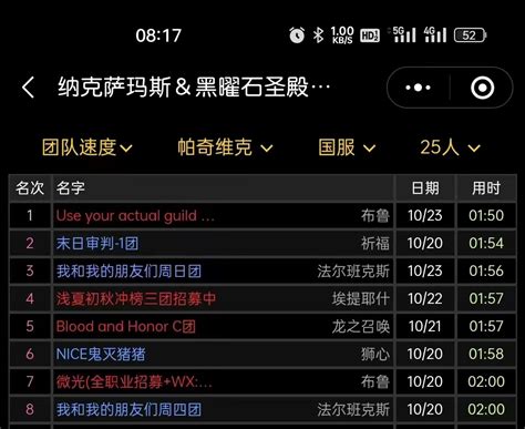 巫妖王之怒 亚服 部落 逐风者 公会招募 我和我的朋友们 回归团队，ab团25htoc全通 Nga玩家社区