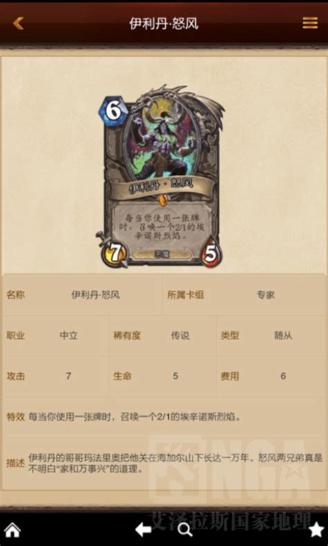 炉石传说数据库手机版，可以方便查询各种卡牌，并能抽取内测激活码，求关注~求支持~~ Nga玩家社区