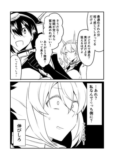 艦これデイズ109 艦隊これくしょん 艦隊これくしょん 赤坊主 さんのマンガ ツイコミ仮