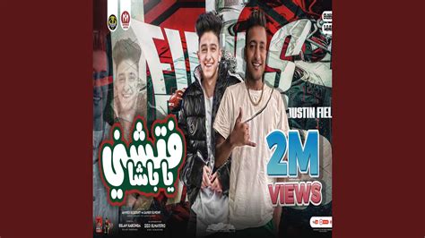 فتشني يا باشا Youtube Music