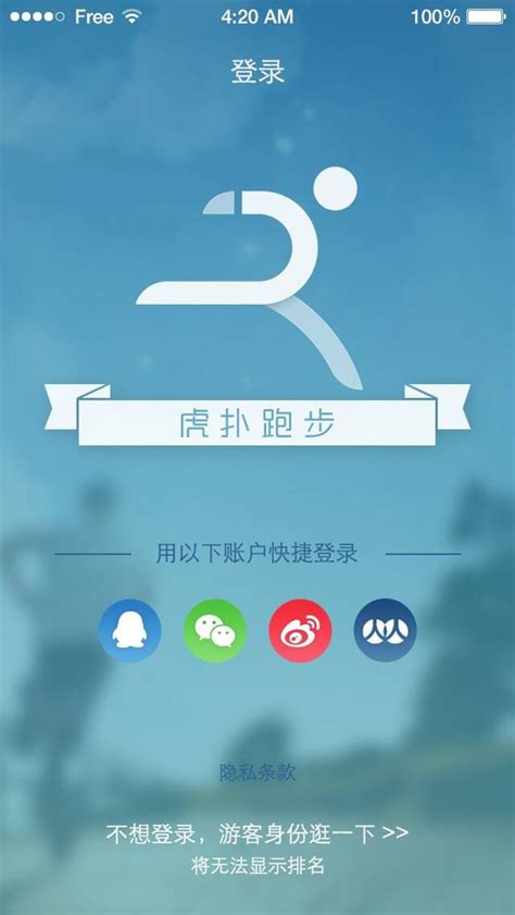虎扑跑步：管住嘴，迈开腿 木蚂蚁