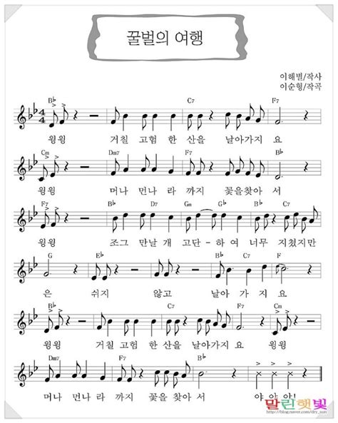 동요악보첨부 전래동요 악보모음 네이버 블로그