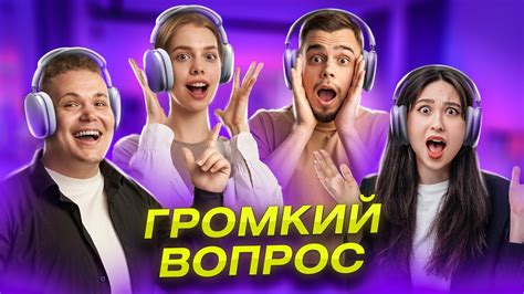 Шоу Громкий вопрос с преподавателями Умскул Информатика ЕГЭ для 10 класса Умскул Youtube