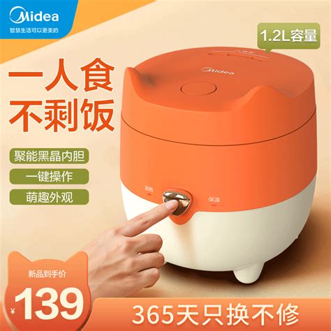 美的 Midea 电饭煲家用小型1 2l宿舍2人迷你小容量电饭锅 Mb Fb12x1 105b视频介绍 美的 Midea 电饭煲家用小型1