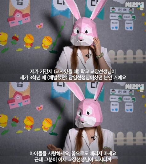 어느 여교사가 실제로 학교에서 충격받은 일 포텐 터짐 최신순 에펨코리아