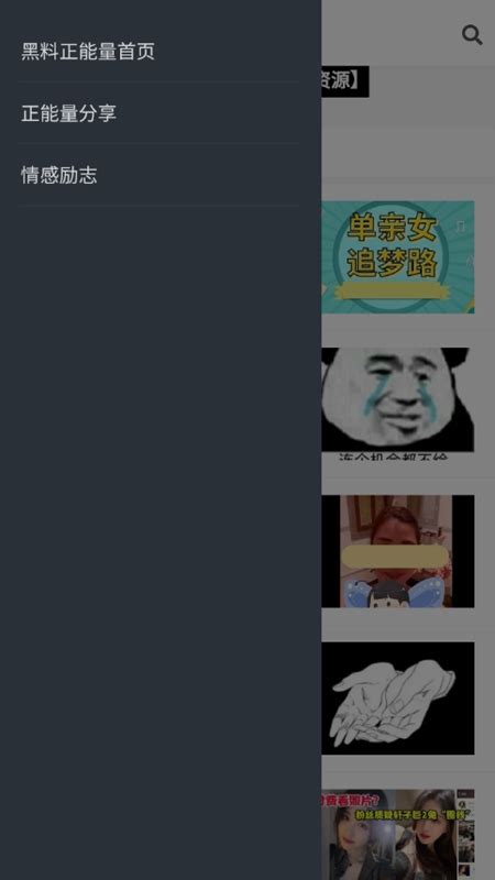 黑料吃瓜网app免费版下载 黑料吃瓜网APP官方手机最新版v1 1 96安卓版 新绿资源网