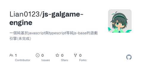 GitHub Lian0123 js galgame engine 一個純基於javascript與typescript等純js
