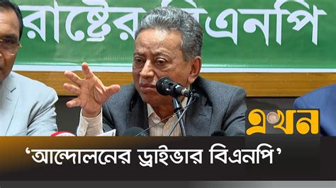 ‘হঠাৎ মাঠে নামারা অনেক কিছুই জানে না Amir Khasru Mahmud Chowdhury Ekhon Tv Youtube