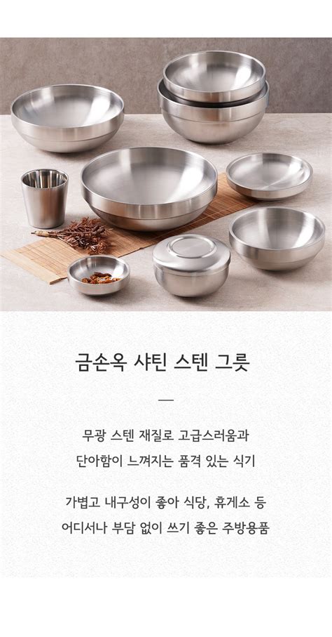 금손옥 샤틴 앞접시 1호 이중 스텐 업소용 식당 반찬 그릇 접시