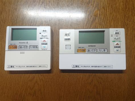 【やや傷や汚れあり】日立 Hitachi Housetec エコキュート リモコン Kr A821 Vp Ber J3fb P101 2個