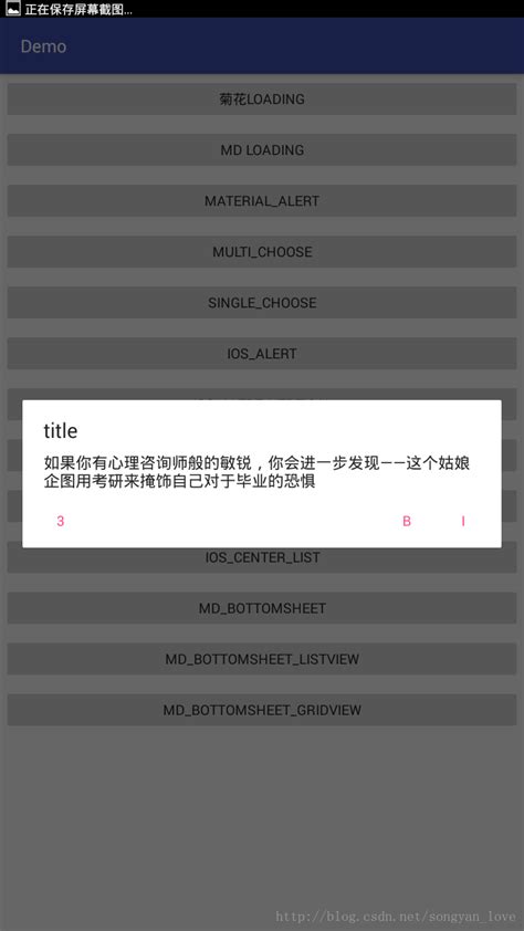 android万能的等待框（dialog）超级好用 android 等待dialog csdn博客