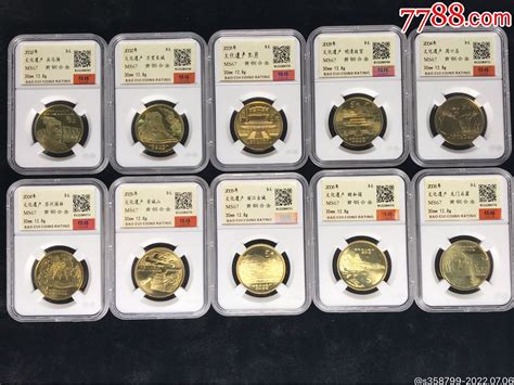 保粹评级随机编码，中国世界文化遗产纪念币套装，品相好普通纪念币国货收藏【7788收藏收藏热线】