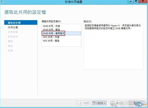 Windows Server 快速上手 天 iT 邦幫忙 一起幫忙解決難題拯救 IT 人的一天