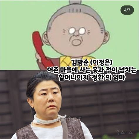 인기웹툰 좀비딸 실사 영화 캐스팅 확정 인스티즈instiz 이슈 카테고리