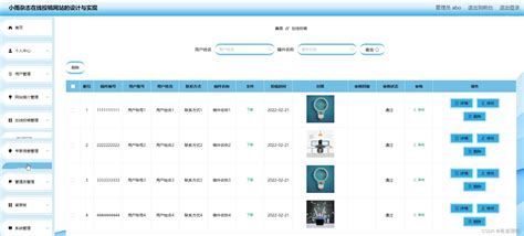 Springboot毕设项目小雨杂志在线投稿059m7（javavuemybatismavenmysql） Csdn博客