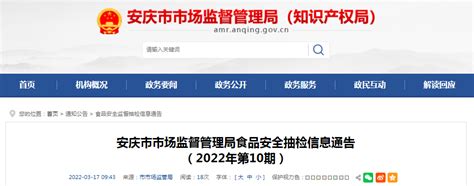 安徽省安庆市市场监管局抽检酒类样品2批次 合格2批次 中国质量新闻网
