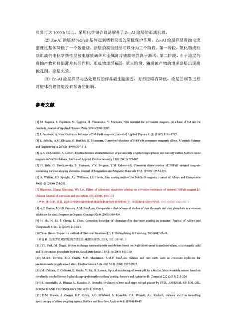 烧结ndfeb表面zn Al涂层制备及耐腐蚀机理研究