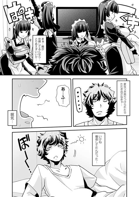 Otona Babu Chan No Sodate Naoshi Seisho Digital Tokusouban Tokuten Page Nhentai Hentai